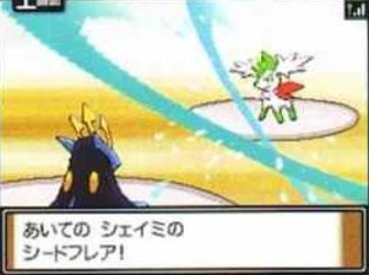 Shaymin Forma Celeste (Sky Form) - Nuova Forma di Shaymin ...